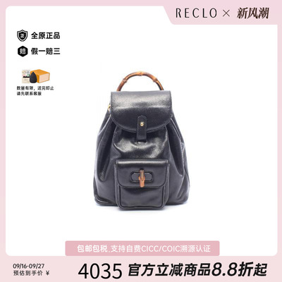 中古Gucci古驰双肩包レディース