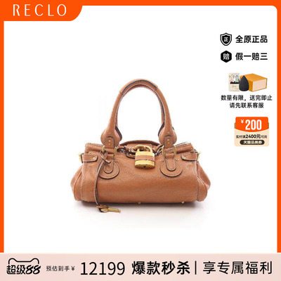 中古Chloe克洛伊手提包