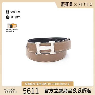 中古Hermes爱马仕其他