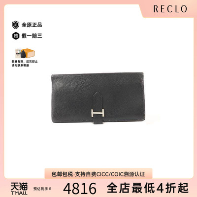 中古Hermes爱马仕长钱包