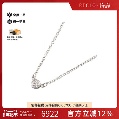 中古Tiffany&Co蒂芙尼项链