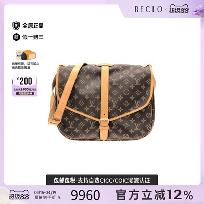中古LV路易威登老花斜挎包
