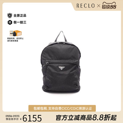 中古Prada普拉达双肩包