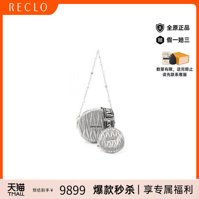 中古MiuMiu缪缪斜挎包