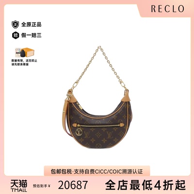中古LV路易威登女包A级95新 Loop Bag老花斜挎包经典BRANDOFF正品