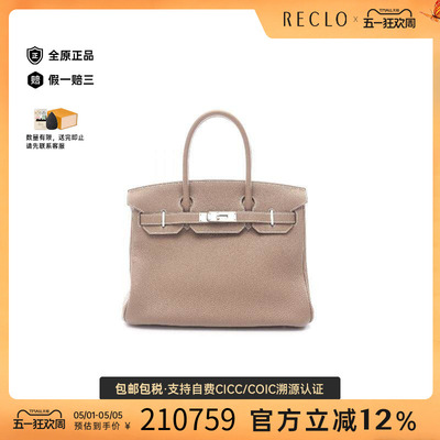中古Hermes爱马仕手提包