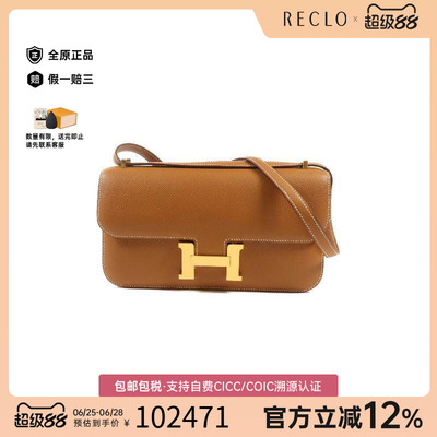 中古Hermes爱马仕斜挎包
