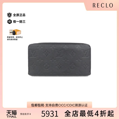 中古LV路易威登B级95新 Zippy Wallet钱包长款钱包老花RECLO正品