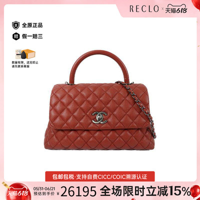 中古Chanel香奈儿斜挎包