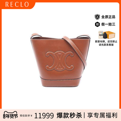 中古Celine赛琳斜挎包レディース