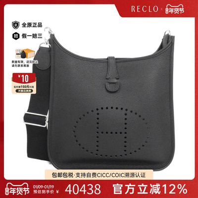 中古Hermes爱马仕女包斜挎包