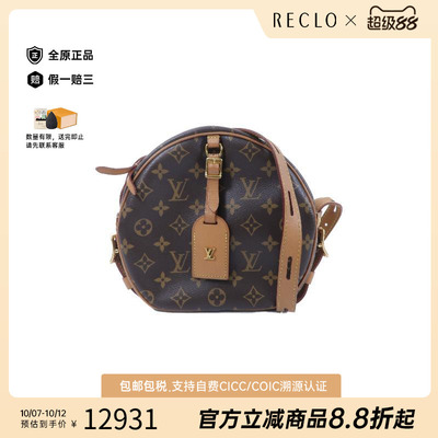 中古LV路易威登斜挎包レディース