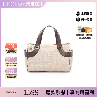 中古Bvlgari宝格丽手提包