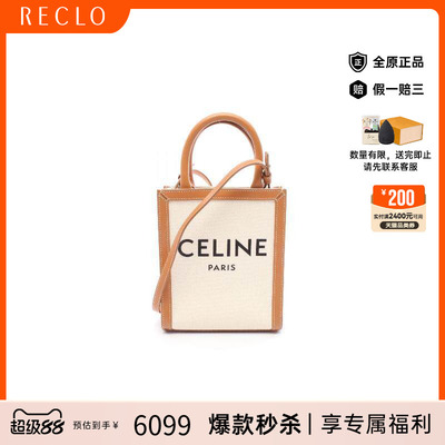 中古Celine赛琳斜挎包レディース