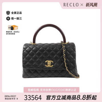 中古Chanel香奈儿斜挎包