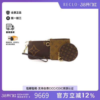 中古LV路易威登手拿包