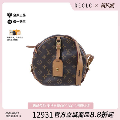 中古LV路易威登斜挎包レディース