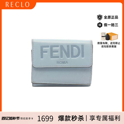 中古Fendi芬迪短钱包レディース