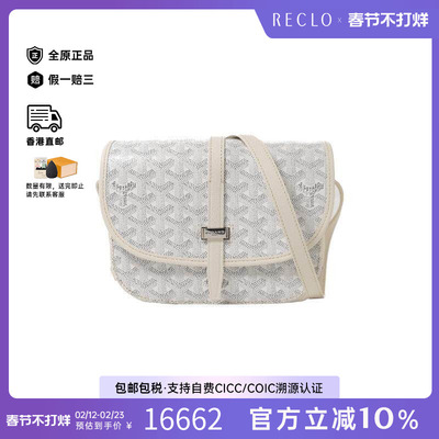 中古Goyard戈雅斜挎包レディース