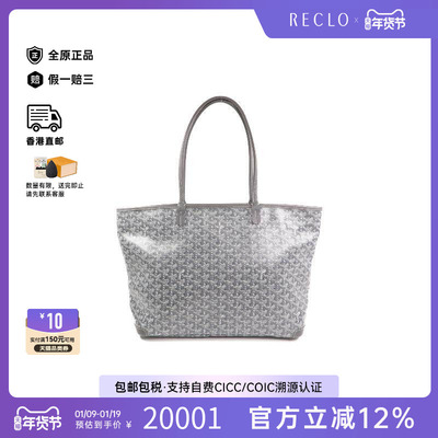 中古Goyard戈雅单肩包レディース