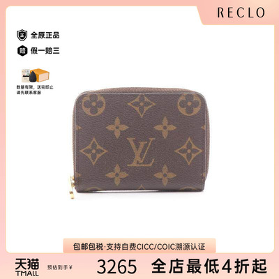 中古LV路易威登零钱包レディース