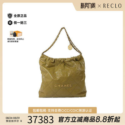 中古Chanel香奈儿单肩包
