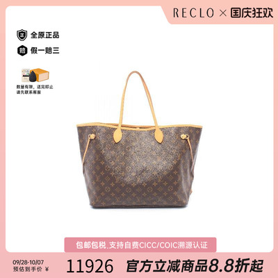 中古LV路易威登托特包