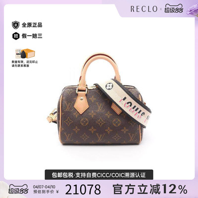 中古LV路易威登斜挎包レディース