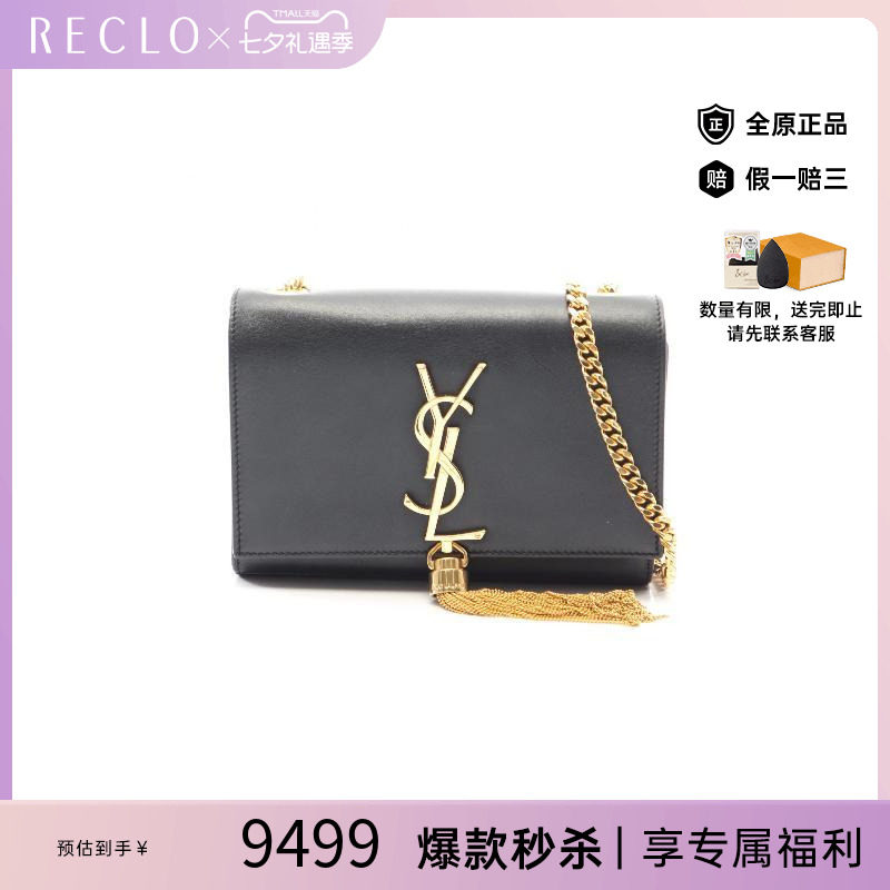 中古YSL圣罗兰女包A级95新SAINT LAURENT PARIS圣罗兰牛皮斜挎包
