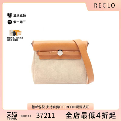 中古Hermes爱马仕斜挎包