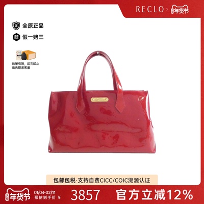 中古LV路易威登女包B级9新Vernis Wilshire托特包漆皮老花手提包