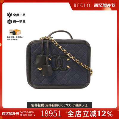 中古Chanel香奈儿斜挎包