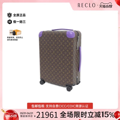 中古LV路易威登老花旅行箱