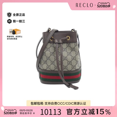 中古GUCCI古驰OPHIDIA女包