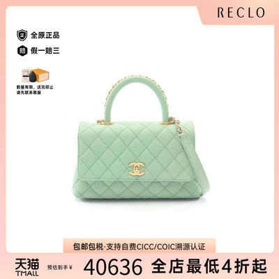中古Chanel香奈儿手提包