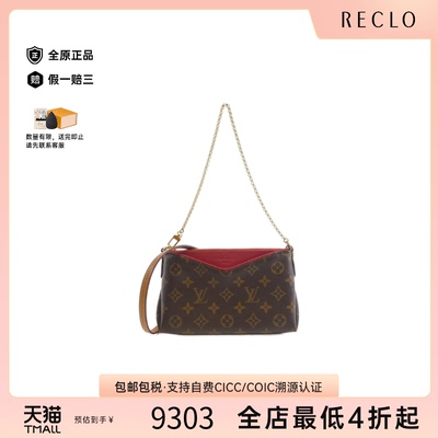 中古LV路易威登斜挎包