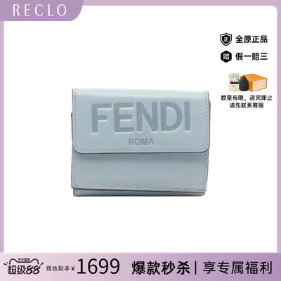中古Fendi芬迪短钱包レディース