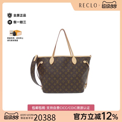 中古LV路易威登女包单肩包