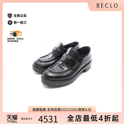 中古Prada普拉达鞋レディース