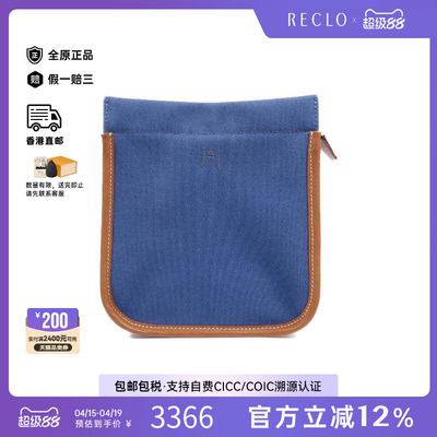 中古Hermes爱马仕手拿包