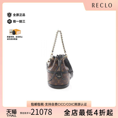 中古LV路易威登斜挎包レディース