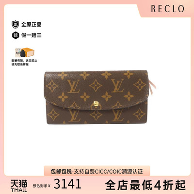 中古LV路易威登长钱包レディース