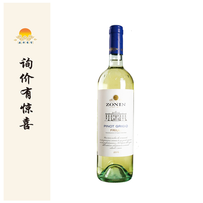 卓林灰比诺白葡萄酒 zonin pinot grigio friuli aquileia