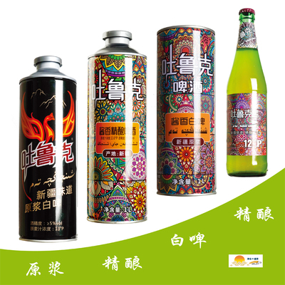 【囤购】吐鲁克精酿酱香原浆啤酒新疆天山水源全麦牙德式精品工艺