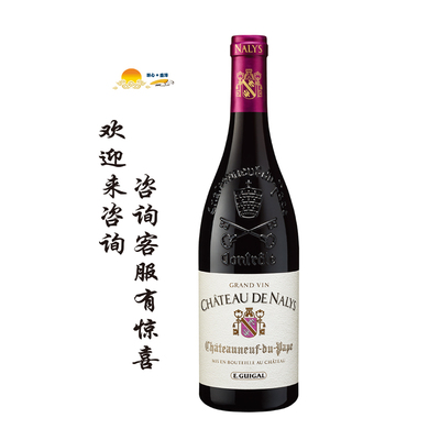 纳丽斯酒庄教皇新堡红 Chateau de Nalys Chateauneuf-du-Pape