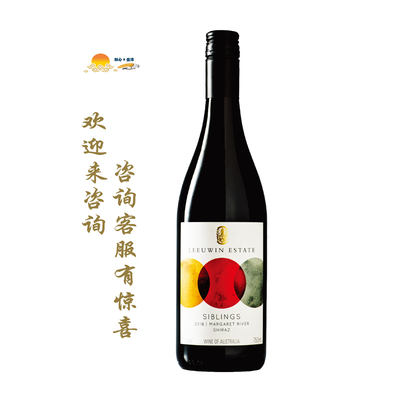 露纹酒园同馨设拉子红葡萄酒 Leeuwin Estate Siblings