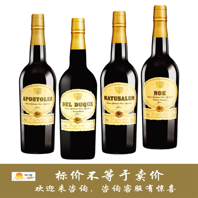 冈萨比亚斯艾伯当尼/玳都格玛/杜萨拉/瑙艾雪利酒 Gonzalez Byass