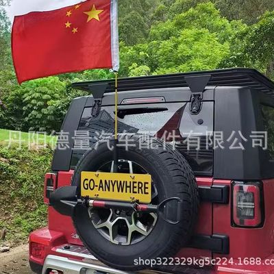 适用于JEEPJK牧马人牌照架车牌架