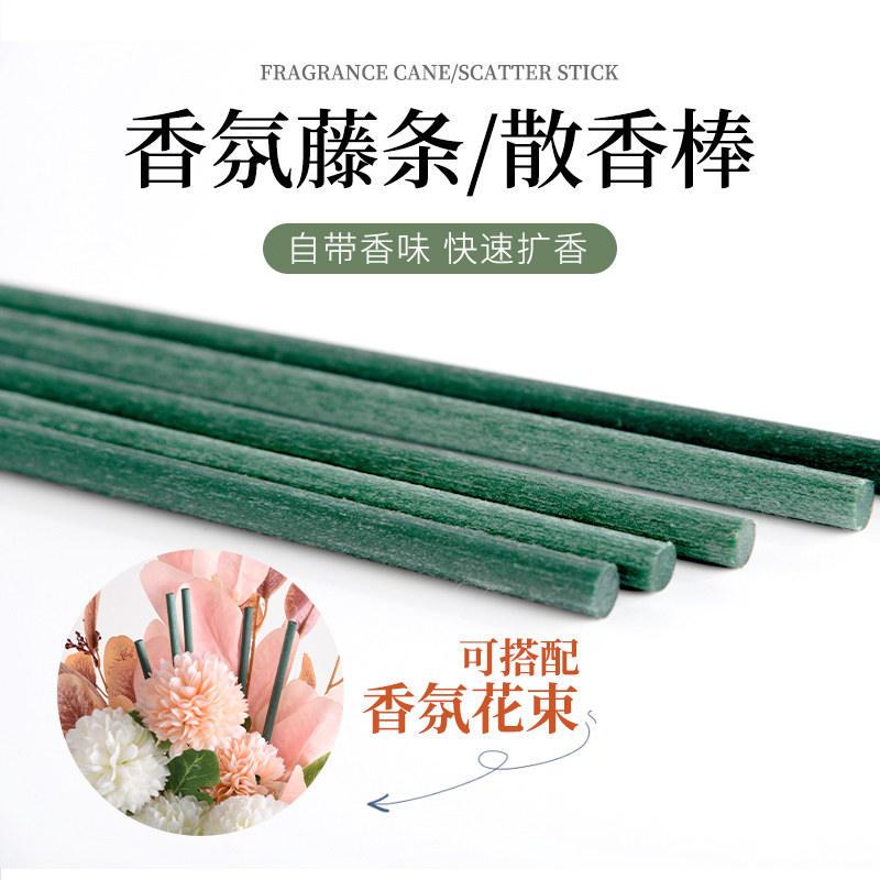 无火香薰棒家用室内持久香水仿疫香氛藤条客厅香熏精油扩香纤维棒