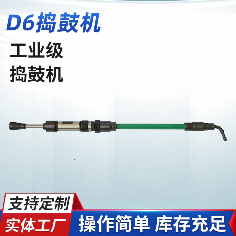 D6气动捣固机 小型风动捣固机 支持混批